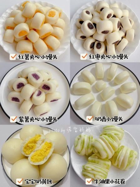 怎样蒸宝宝花样小馒头_宝宝辅食小馒头做法-第3张图片-山城妙识