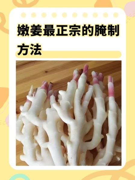 只有姜怎么做姜汤_没有配料怎么办-第2张图片-山城妙识