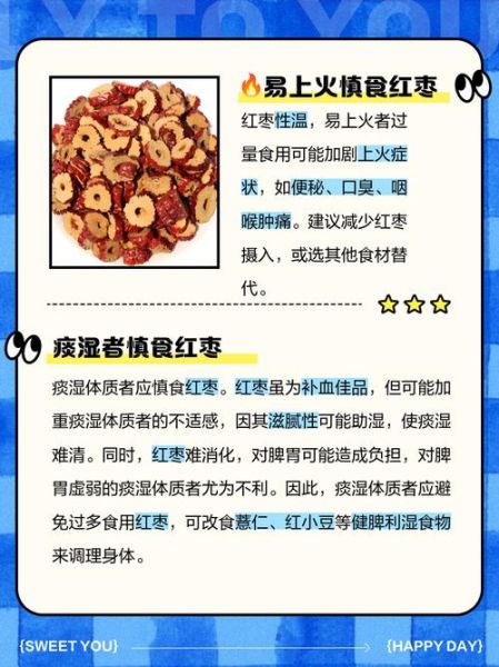 哪些人不能吃冬枣_冬枣禁忌人群有哪些-第2张图片-山城妙识