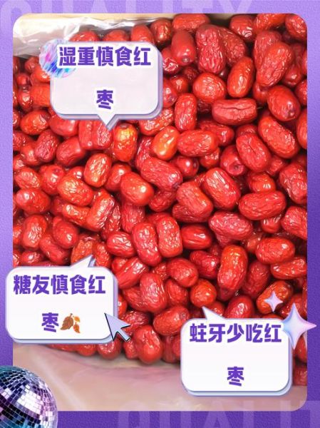 哪些人不能吃冬枣_冬枣禁忌人群有哪些-第3张图片-山城妙识