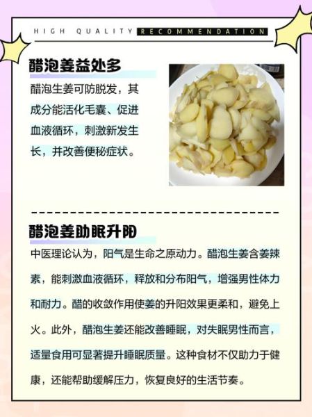 醋泡姜的正确做法_醋泡姜的功效与禁忌-第1张图片-山城妙识 醋泡姜的正确做法_醋泡姜的功效与禁忌-第1张图片-山城妙识