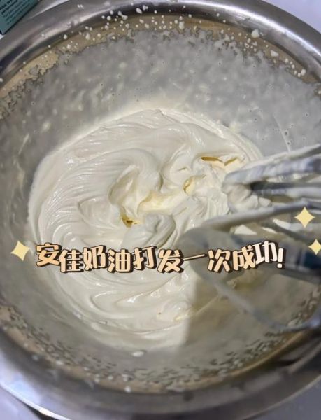 打发奶油需要冷藏多久_奶油打发失败怎么补救-第1张图片-山城妙识 打发奶油需要冷藏多久_奶油打发失败怎么补救-第1张图片-山城妙识