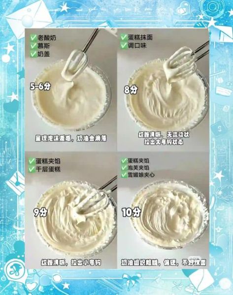 打发奶油需要冷藏多久_奶油打发失败怎么补救-第3张图片-山城妙识 打发奶油需要冷藏多久_奶油打发失败怎么补救-第3张图片-山城妙识