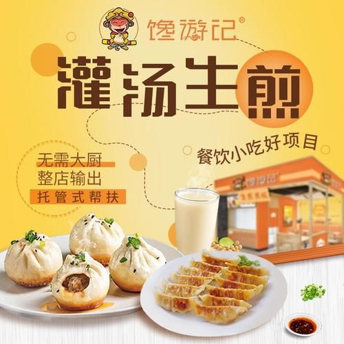 加盟早餐店什么牌子好_加盟早餐店哪个品牌靠谱-第3张图片-山城妙识 加盟早餐店什么牌子好_加盟早餐店哪个品牌靠谱-第3张图片-山城妙识