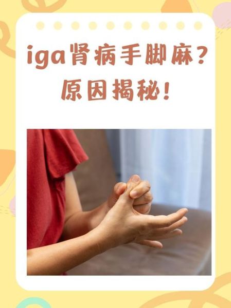 手脚先知道_手脚发麻是怎么回事-第3张图片-山城妙识 手脚先知道_手脚发麻是怎么回事-第3张图片-山城妙识