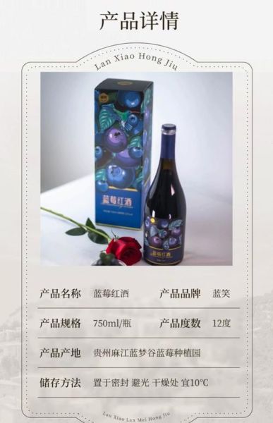 蓝莓酒多少钱一瓶_蓝莓酒价格区间-第1张图片-山城妙识 蓝莓酒多少钱一瓶_蓝莓酒价格区间-第1张图片-山城妙识
