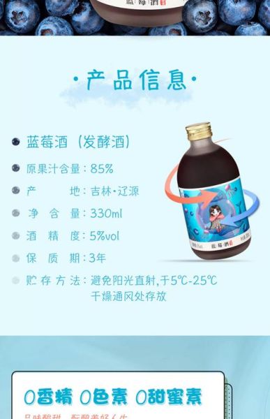 蓝莓酒多少钱一瓶_蓝莓酒价格区间-第3张图片-山城妙识 蓝莓酒多少钱一瓶_蓝莓酒价格区间-第3张图片-山城妙识