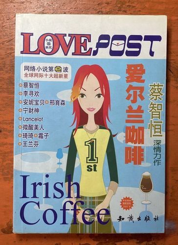 爱尔兰咖啡的做法_痞子蔡小说原文在哪看-第3张图片-山城妙识 爱尔兰咖啡的做法_痞子蔡小说原文在哪看-第3张图片-山城妙识