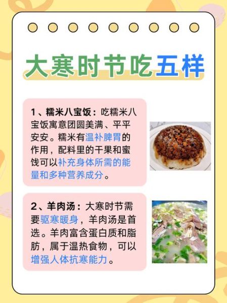 大寒北方吃什么传统食物_有哪些讲究-第1张图片-山城妙识 大寒北方吃什么传统食物_有哪些讲究-第1张图片-山城妙识