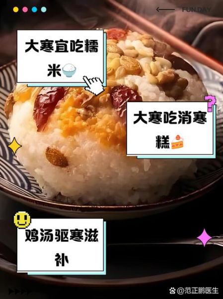 大寒北方吃什么传统食物_有哪些讲究-第3张图片-山城妙识 大寒北方吃什么传统食物_有哪些讲究-第3张图片-山城妙识