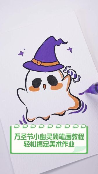 万圣节简笔画彩色怎么画_万圣节彩色简笔画教程-第3张图片-山城妙识 万圣节简笔画彩色怎么画_万圣节彩色简笔画教程-第3张图片-山城妙识