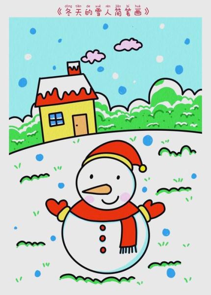 雪人简笔画怎么画_雪人简笔画步骤-第3张图片-山城妙识 雪人简笔画怎么画_雪人简笔画步骤-第3张图片-山城妙识