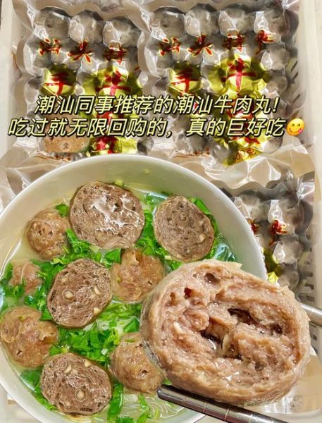 牛肉丸怎么做_牛肉丸Q弹秘诀-第2张图片-山城妙识
