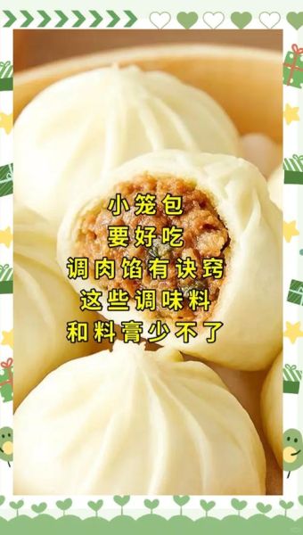 小笼包肉馅怎么调特香_小笼包肉馅配方比例-第1张图片-山城妙识 小笼包肉馅怎么调特香_小笼包肉馅配方比例-第1张图片-山城妙识