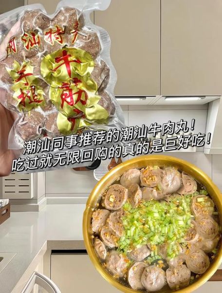 牛肉丸怎么做_牛肉丸Q弹秘诀-第3张图片-山城妙识