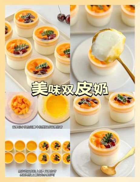 双皮奶的家常做法_双皮奶怎么做好吃又简单-第2张图片-山城妙识