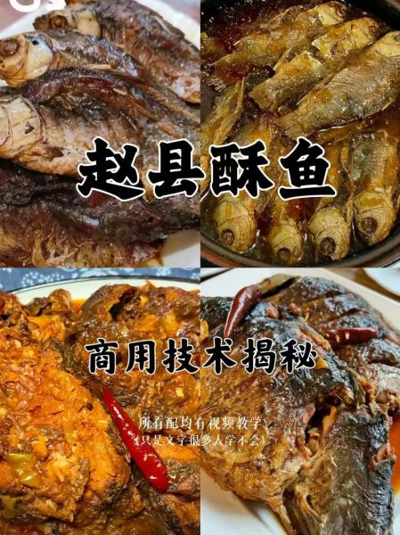 酥鱼的家常做法_酥鱼怎么做好吃又简单-第1张图片-山城妙识 酥鱼的家常做法_酥鱼怎么做好吃又简单-第1张图片-山城妙识