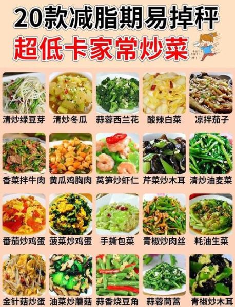 清淡家常菜有哪些_怎么做营养又低油-第1张图片-山城妙识