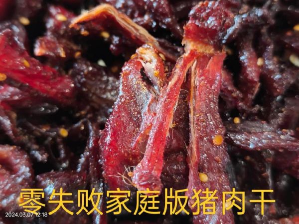 不用烤箱怎么做五香肉干_家庭版五香肉干做法-第2张图片-山城妙识 不用烤箱怎么做五香肉干_家庭版五香肉干做法-第2张图片-山城妙识