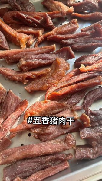 不用烤箱怎么做五香肉干_家庭版五香肉干做法-第1张图片-山城妙识 不用烤箱怎么做五香肉干_家庭版五香肉干做法-第1张图片-山城妙识