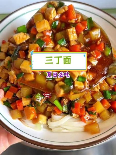 河南卤面条怎么做_家常做法大全-第3张图片-山城妙识 河南卤面条怎么做_家常做法大全-第3张图片-山城妙识