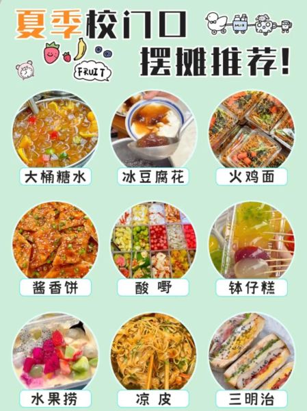 火爆小吃摊怎么选址_火爆小吃摊卖什么最赚钱-第3张图片-山城妙识