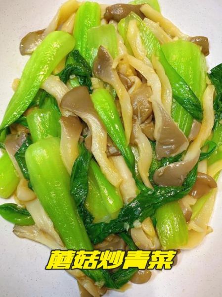 清炒蘑菇青菜怎么做_蘑菇青菜焯水吗-第3张图片-山城妙识 清炒蘑菇青菜怎么做_蘑菇青菜焯水吗-第3张图片-山城妙识