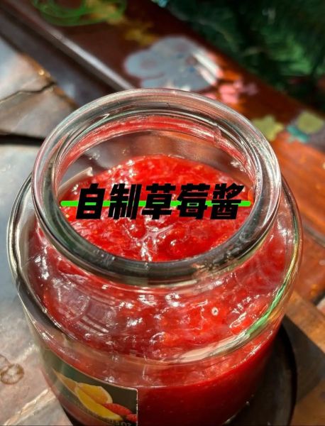 自制草莓酱怎么做_草莓酱发朋友圈文案-第1张图片-山城妙识 自制草莓酱怎么做_草莓酱发朋友圈文案-第1张图片-山城妙识