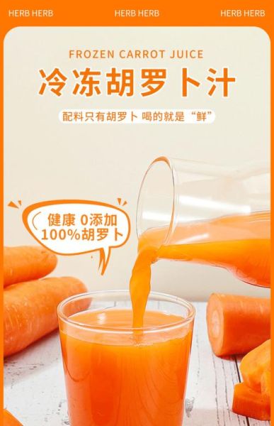 榨胡萝卜汁要加水吗_胡萝卜汁加水比例-第3张图片-山城妙识 榨胡萝卜汁要加水吗_胡萝卜汁加水比例-第3张图片-山城妙识