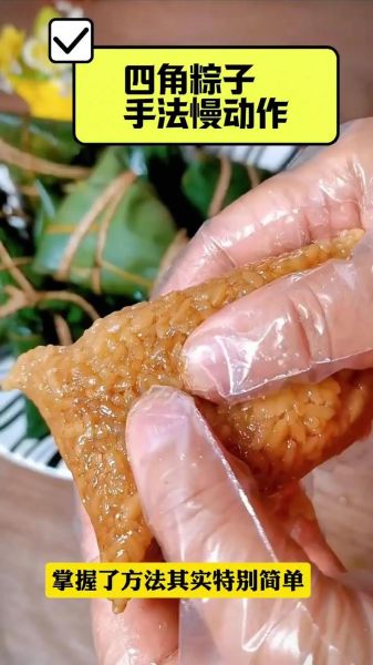 包粽子怎么包_粽子绳子怎么绑-第2张图片-山城妙识