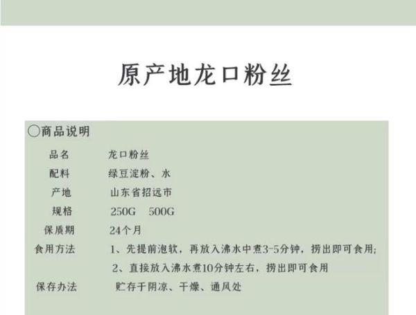 绿豆粉条的功效与作用_什么人不能吃-第1张图片-山城妙识 绿豆粉条的功效与作用_什么人不能吃-第1张图片-山城妙识