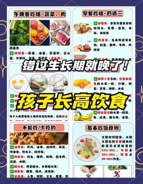 怎么能快速长高10厘米_青少年长高最快方法-第1张图片-山城妙识