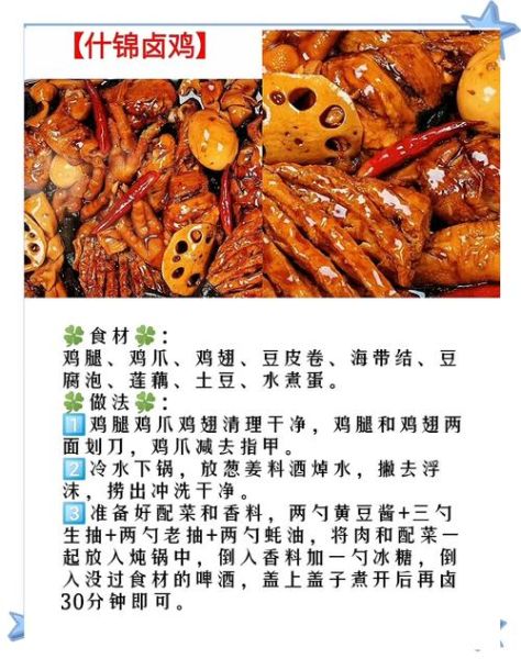 正宗卤菜的做法及配方_家庭卤味怎么做好吃-第2张图片-山城妙识 正宗卤菜的做法及配方_家庭卤味怎么做好吃-第2张图片-山城妙识