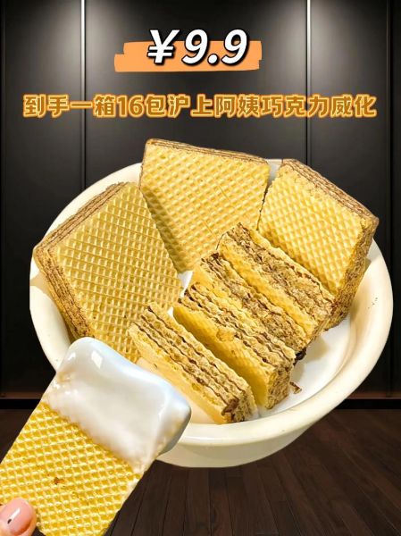 巧克力酥饼怎么做_巧克力酥饼失败原因-第1张图片-山城妙识 巧克力酥饼怎么做_巧克力酥饼失败原因-第1张图片-山城妙识