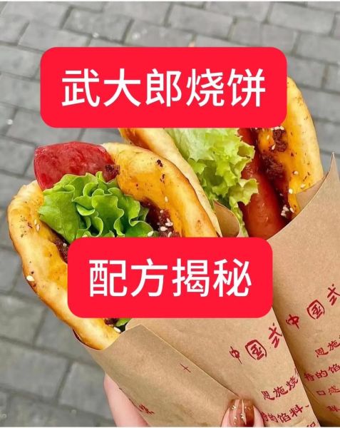 武大郎烧饼配料有哪些_正宗做法怎么和面-第3张图片-山城妙识 武大郎烧饼配料有哪些_正宗做法怎么和面-第3张图片-山城妙识