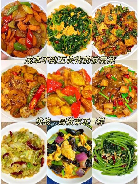 家常菜谱怎么做_家常菜谱有哪些简单易学-第3张图片-山城妙识