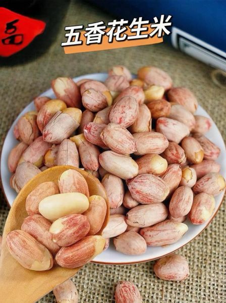 五香花生米怎么做好吃_家庭版零失败做法-第1张图片-山城妙识 五香花生米怎么做好吃_家庭版零失败做法-第1张图片-山城妙识