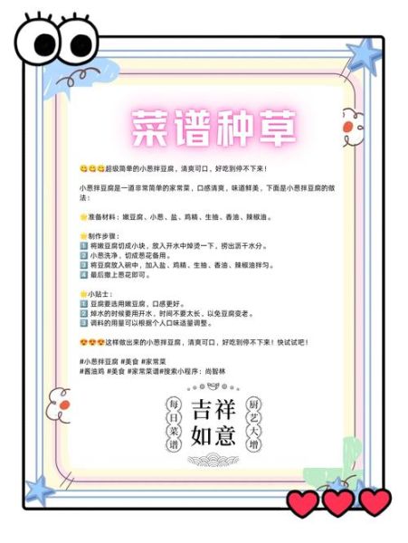 小葱拌豆腐歇后语是什么_一清二白是什么意思-第2张图片-山城妙识