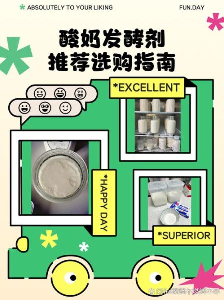 酸奶发酵剂怎么选_自制酸奶发酵剂工艺流程-第1张图片-山城妙识
