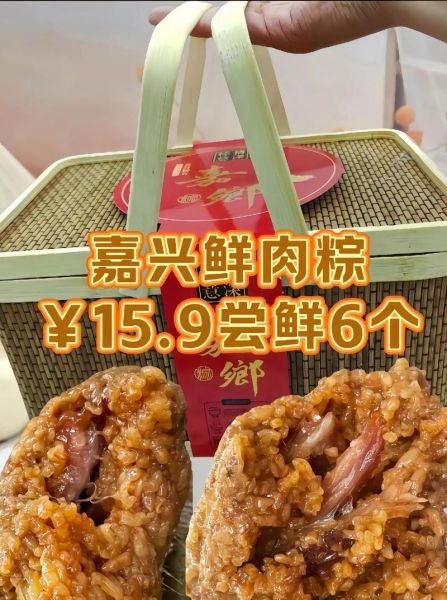 嘉兴粽子哪里最正宗_嘉兴粽子哪家好吃-第3张图片-山城妙识 嘉兴粽子哪里最正宗_嘉兴粽子哪家好吃-第3张图片-山城妙识