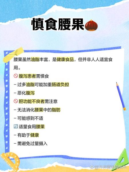 腰果不能和什么一起吃_腰果相克食物有哪些-第2张图片-山城妙识 腰果不能和什么一起吃_腰果相克食物有哪些-第2张图片-山城妙识