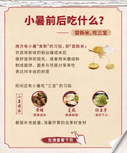 初伏吃什么传统食物_初伏饮食有哪些讲究-第3张图片-山城妙识 初伏吃什么传统食物_初伏饮食有哪些讲究-第3张图片-山城妙识