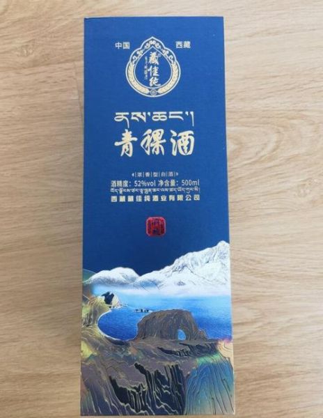 青稞酒度数是多少_青稞酒最高多少度-第3张图片-山城妙识