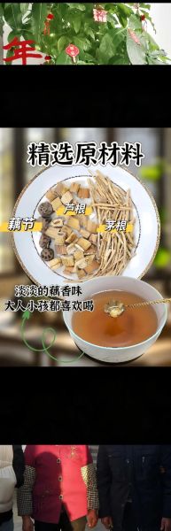 芦根水的功效与作用及禁忌症_孕妇能喝吗-第2张图片-山城妙识
