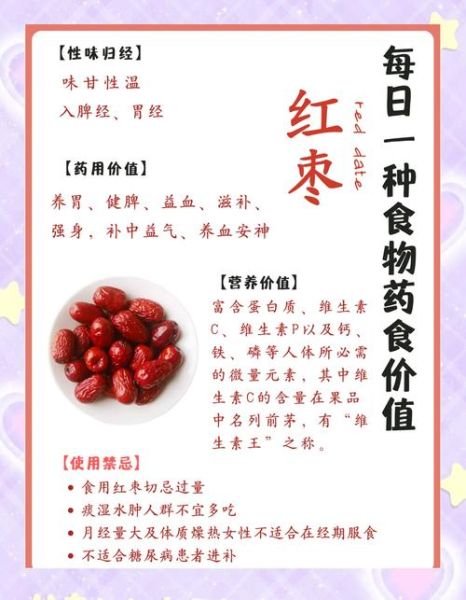 大枣补血吗_大枣怎么吃效果最好-第1张图片-山城妙识 大枣补血吗_大枣怎么吃效果最好-第1张图片-山城妙识