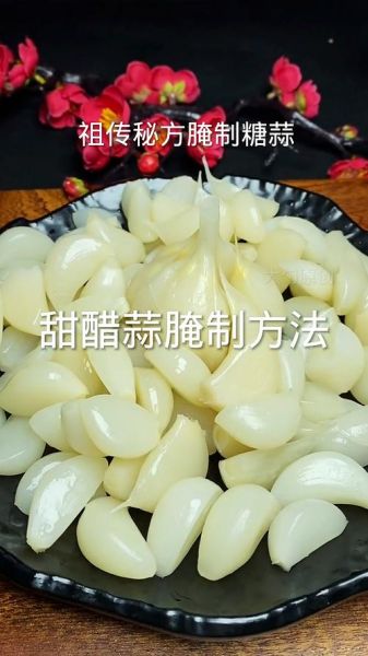 糖醋大蒜头怎么腌制_糖醋蒜做法比例-第2张图片-山城妙识