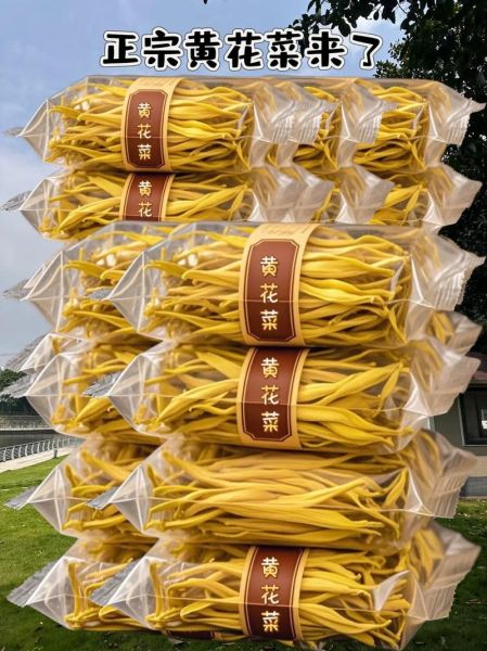 干黄花菜煮汤怎么做_干黄花菜煮汤要焯水吗-第1张图片-山城妙识