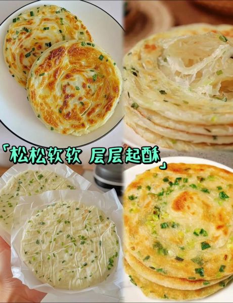 上海老式葱油饼怎么做_正宗葱油饼配方-第1张图片-山城妙识 上海老式葱油饼怎么做_正宗葱油饼配方-第1张图片-山城妙识