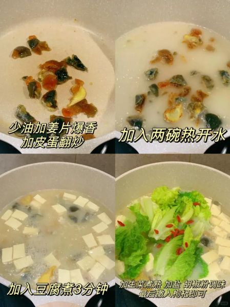 皮蛋豆腐汤的功效与作用_皮蛋豆腐汤能减肥吗-第1张图片-山城妙识 皮蛋豆腐汤的功效与作用_皮蛋豆腐汤能减肥吗-第1张图片-山城妙识