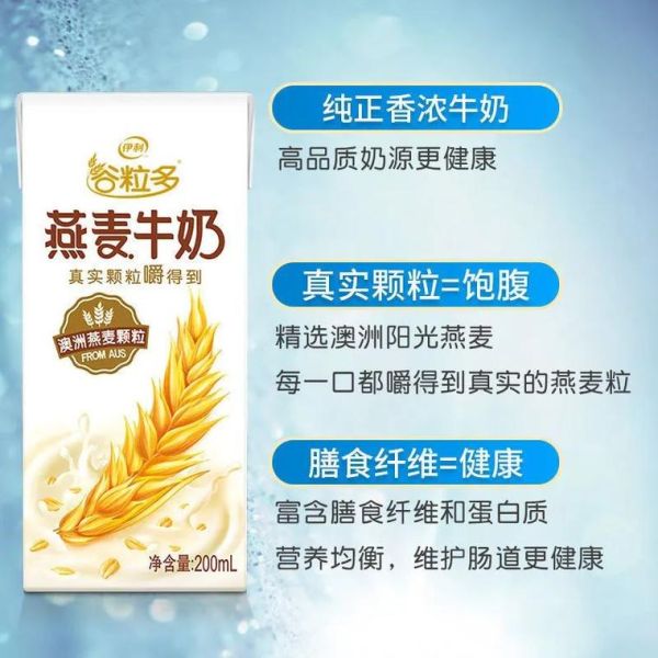 伊利谷粒多多少钱一箱_伊利谷粒多适合什么人喝-第1张图片-山城妙识 伊利谷粒多多少钱一箱_伊利谷粒多适合什么人喝-第1张图片-山城妙识